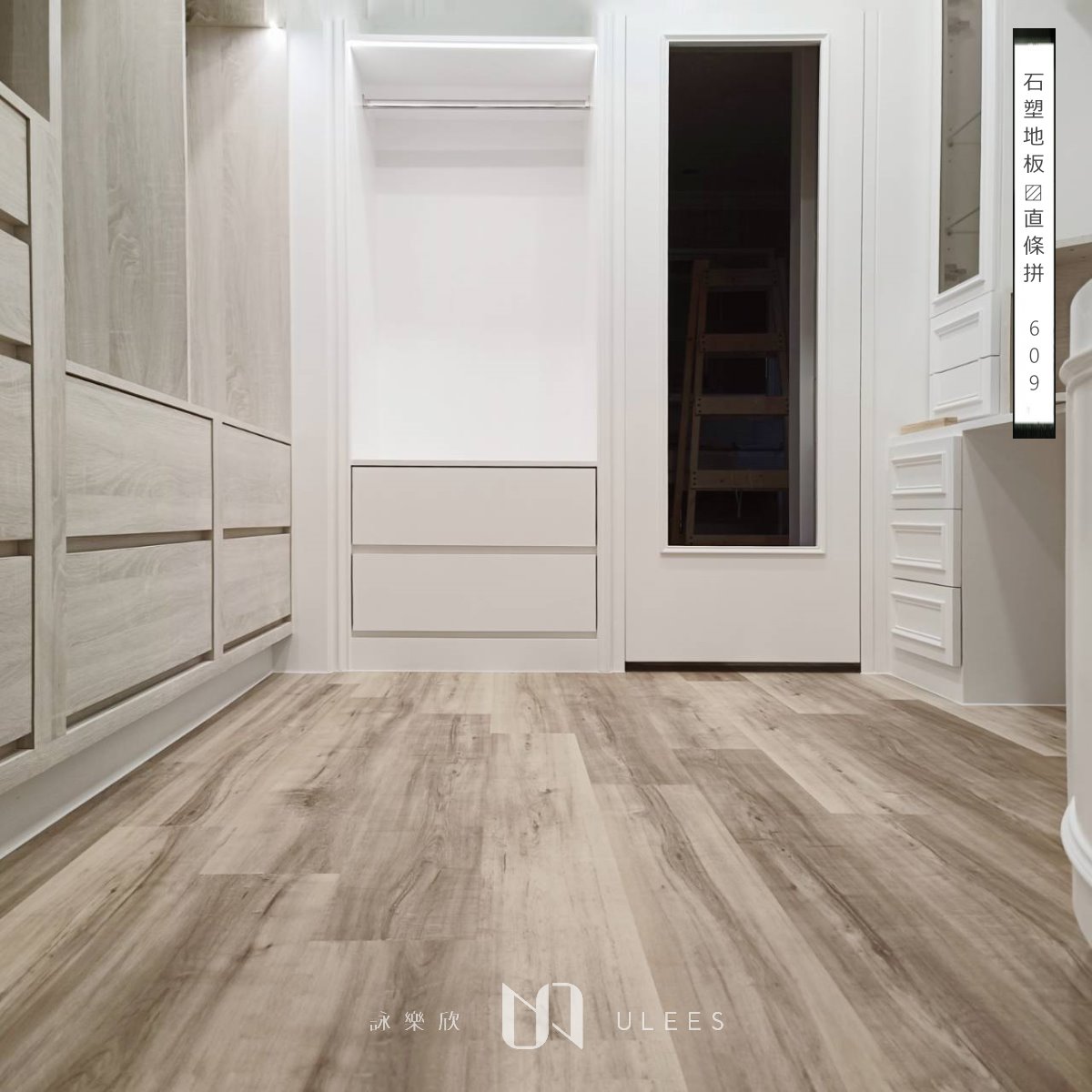 JU6｜609 - 台北木地板|海島型木地板推薦-詠樂欣木地板
