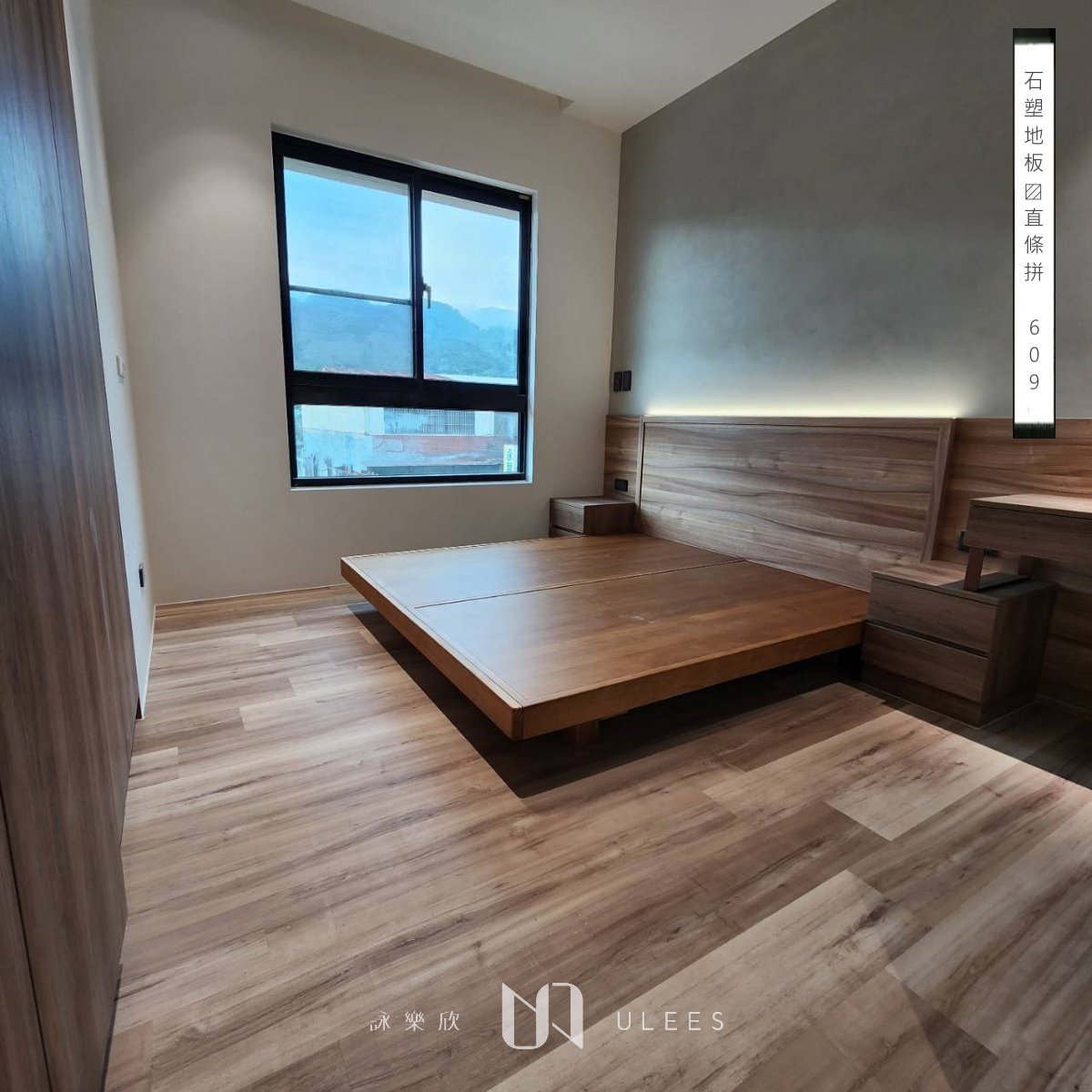 JU6｜609 - 台北木地板|海島型木地板推薦-詠樂欣木地板
